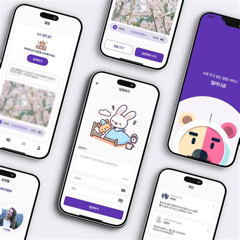 커플 알람 앱 앱·모바일 Ui·ux 포트폴리오 크몽