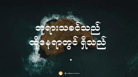 နေ့စဉ်ခွန်အား ၂၀၂၅ ခုနှစ်၊ ဇူလိုင်လ ၁၀ ရက် Youtube