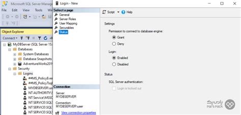 چگونه مشکل احراز هویت در Sql Server را برطرف کنیم؟ پارس پک