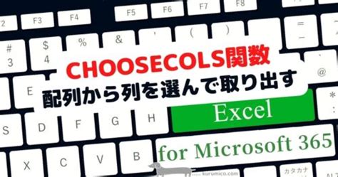 Textsplit関数 区切り文字でテキストを列と行に分割できる