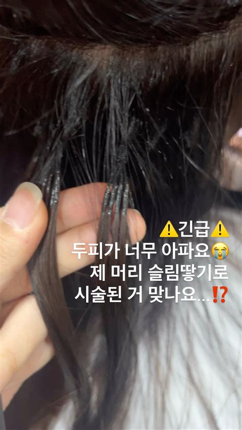 언디베붙임머리 경주붙임머리 포항붙임머리 울산붙임머리 경주미용실 세상 핫하고 아리따운 울 고객님 후기🥹💛 여쥔좡 넘 기쁘고