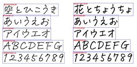 【python】画像中の文字認識の簡単実装【easyocr】｜工場プログラマーのモダン開発プラクティス
