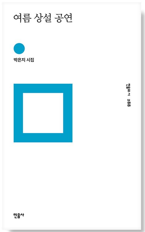 곧 다가오는 여름에 읽기 좋은 여름 책 추천 인스티즈instiz 이슈 카테고리
