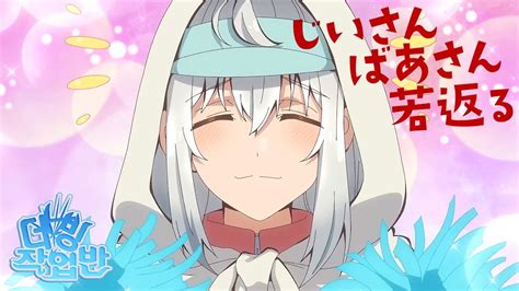 [ 더빙 작업반 할머니 할아버지 회춘하다 Pv 더빙 ] Korean Dub Youtube