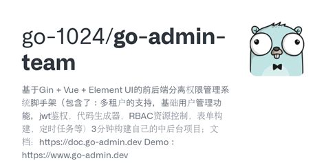 Github Go 1024go Admin Team 基于gin Vue Element Ui的前后端分离权限管理系统脚手架