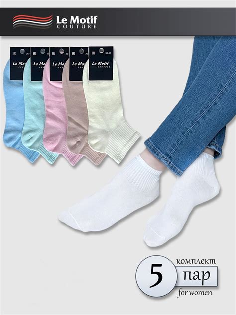 Женские носки низкие однотонные комплект «Low Cut Comfort» 5 пар купить ...