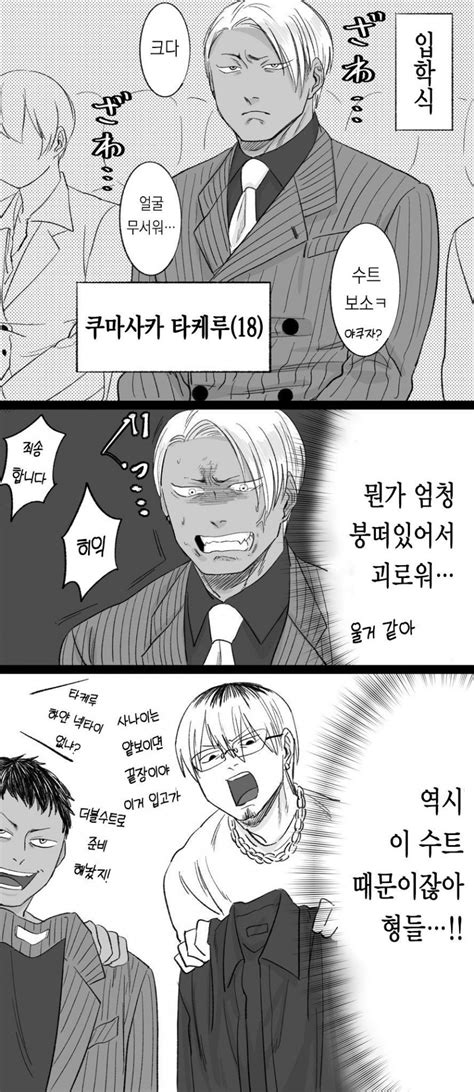 금태양이 거유 누나한테 말을 거는 만화 Manhwa 유머 움짤 이슈 에펨코리아