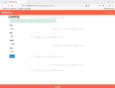 Java源码 Web项目 Servlet Jsp 课程设计 Jsp期末大作业 程序