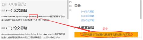 Csdn写博客技巧csdn如何写博客 Csdn博客
