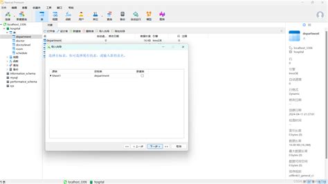 2022级）成都工业学院数据库原理及应用实验三：数据定义语言ddl 删除目标全部记录 并从源重新导入 csdn博客