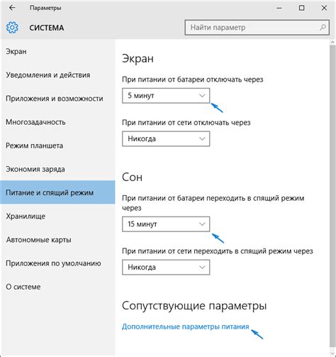 Спящий режим Windows 10 Kovalets