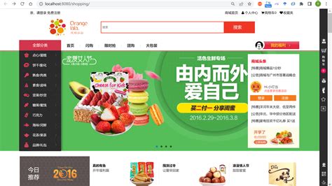 项目 java web购物车 jsp实现 jsp购物车代码及界面 csdn博客