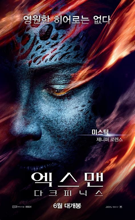엑스맨 다크 피닉스 2019 포스터 — The Movie Database Tmdb