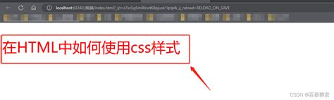 前端基础2——css样式 怎么美化h1标题框 csdn博客
