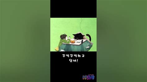 [신작애니] 유능한 고양이는 오늘도 우울해 6화 2부 デキる猫は今日も憂鬱 애니메이션 Shorts 신작애니 Youtube