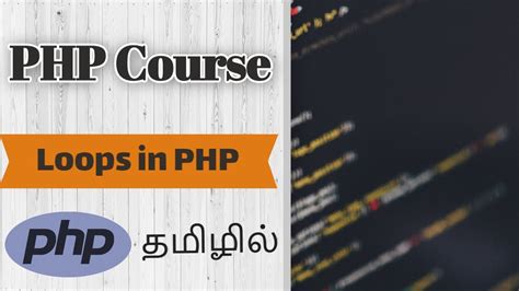 Loops In PHP In Tamil PHP Course In Tamil Class YouTube