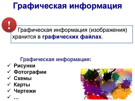 Работа с графическими файлами Урок 10 презентация онлайн