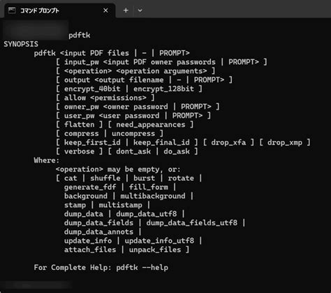 Pdftkをダウンロード・インストールする方法｜フリーめそっど