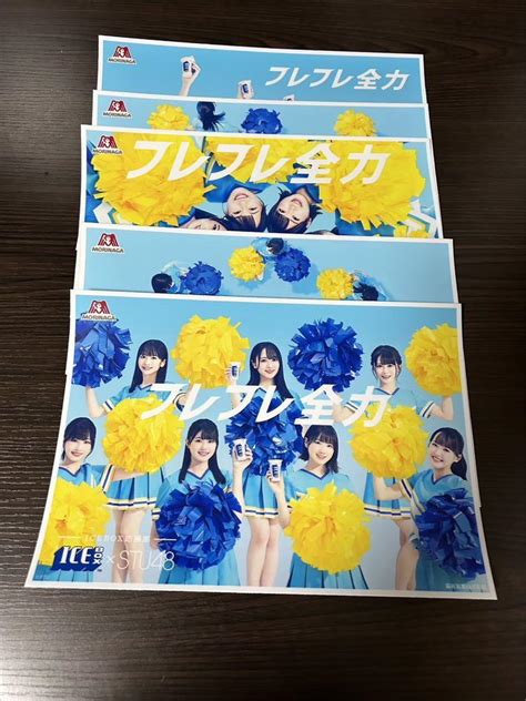 Iceboxとstu48コラボミニポスター フレフレ全力 By メルカリ