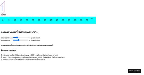Concave Mirror Simulator Codesandbox