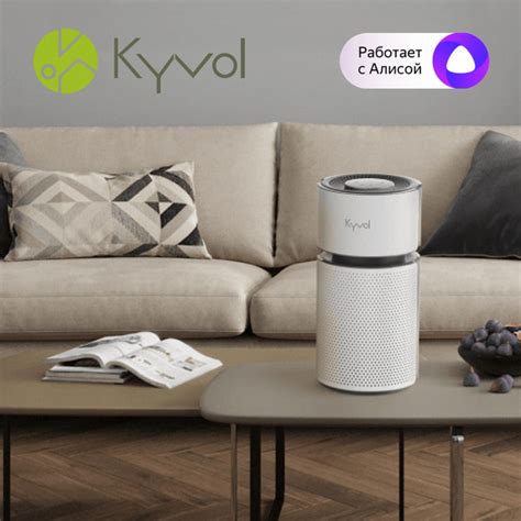 Очиститель воздуха Kyvol Ea320 Air Purifier белый купить по выгодным ценам в интернет