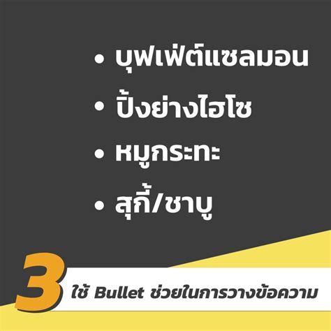 7 เทคนิคการทำ Presentation ให้ดูโดดเด่นมากขึ้นกว่าเดิม
