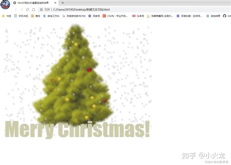 抖音同款html5写的3d逼真圣诞树外加python无延迟的豪华圣诞树 知乎
