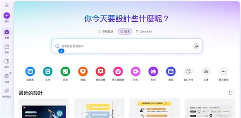 Canva 教學：17 個實用技巧公開，大幅提升你的設計效率（新手寶典） 犬哥網站