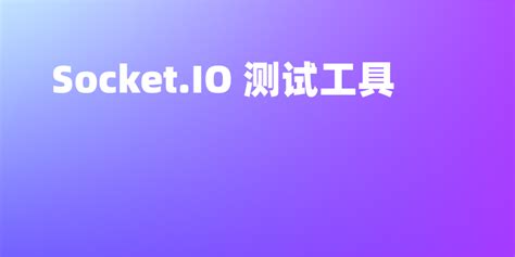Api 基础知识应用与工具教程大全 Apifox