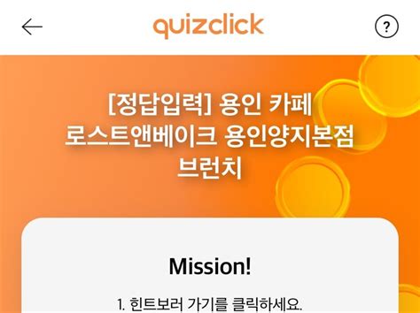 여행 앱테크 태국 비행기 호텔리뷰 돈벌기 주식 모든정보 퀴즈와정답 [정답 ㅇㅈㅇㅎㅊ] 용인 카페 로스트앤베이크 용인양지본점