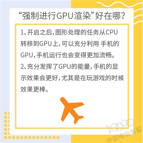 “强制进行gpu渲染”是个啥？安卓小伙伴快来看看~ 百科ta说