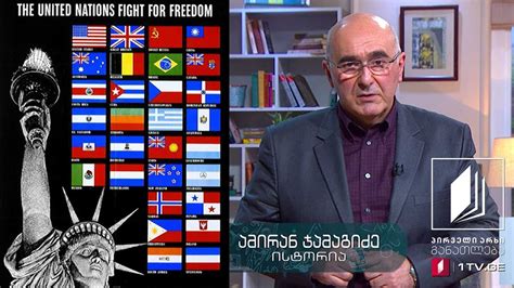 ისტორია აბიტურიენტის დრო საერთაშორისო ორგანიზაციები და ჰუმანიტარული სამართალი ტელესკოლა