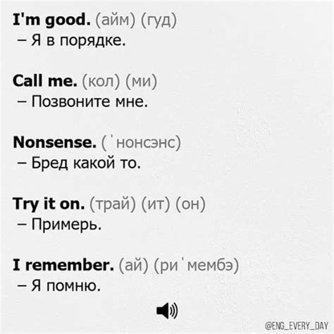 Ставьте класс если пост был полезен для вас Интересный контент в группе Английский каждый день