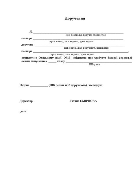 Доручення 9 клас Pdf