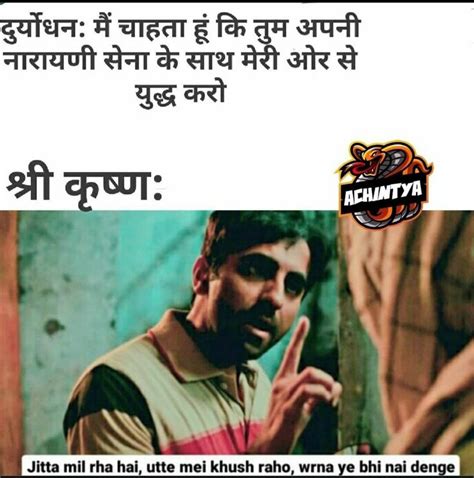 Hindu Mythology Memes Desi Humor Memes Humor
