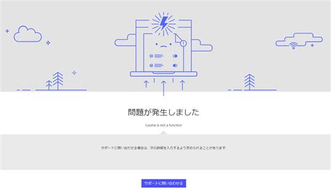 power automate エラーメッセージ「t some is not a function」が表示されてpower automateを