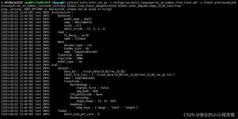 Paddleocr使用笔记 文字识别训练paddleocr 识别训练 Csdn博客