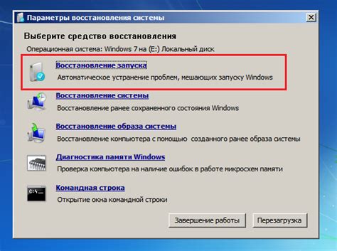 Как исправить ошибки запуска не загружающегося Windows7 Itpotok