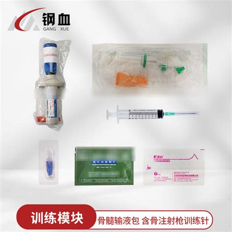 【钢血1】钢血骨髓输液包套装 骨髓穿刺输液包套件 含骨注射枪训练针【行情 报价 价格 评测】 京东 【钢血1】钢血骨髓输液包套装 骨髓穿刺输液包套件 含骨注射枪训练针【行情 报价 价格 评测】 京东