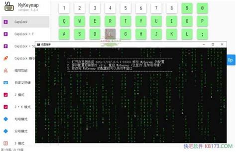 Mykeymap按键映射工具v20 Beta29能减少键鼠切换、实现全键盘操作 Kb199com