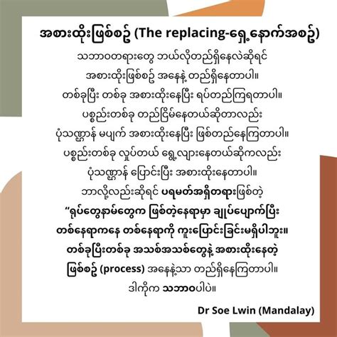 Dr Soe Lwin Mandalay Mandalay Math Save
