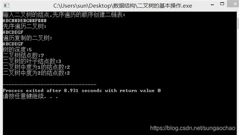 使用二叉链表实现二叉树的基本操作要求实现函数统计并返回二叉树中的度为2的结点数。二叉树采用二叉链表存储结点 Csdn博客