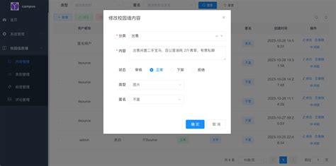 ITSource 分享 第 期校园信息墙系统 it光 博客园
