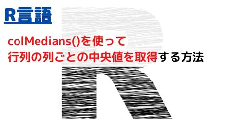[r言語]文字列 string の特定の文字を置換する string replace specific character には？ ちょげぶろぐ