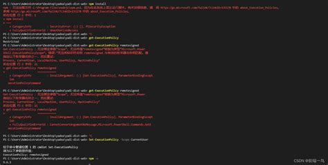 Npm 无法加载文件 Cprogram Filesnodejsnpmps1，因为在此系统上禁止运行脚本。npm 被锁定了 要