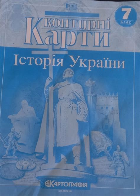 7 клас Контурна карта Історія України Картографія 56 грн Товари для школярів Чернівці на Olx