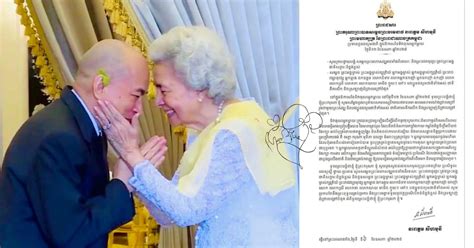 ព្រះរាជសារ ព្រះកុរណាជាអម្ចាស់ជីវិតលើត្បូង ជាទីសក្ការៈដ៏ខ្ពង់ខ្ពស់បំផុត ប្រទានជូនជនរួមជាតិ