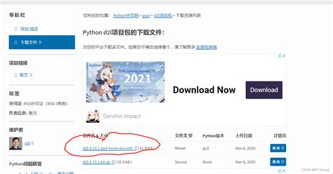 三步安装好d2l包 d2l库安装 csdn博客
