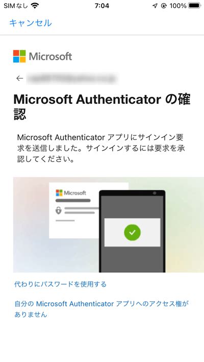 Microsoft Authenticator 削除してしまった Authenticator アカウント削除してしまった場合 Rfflmc