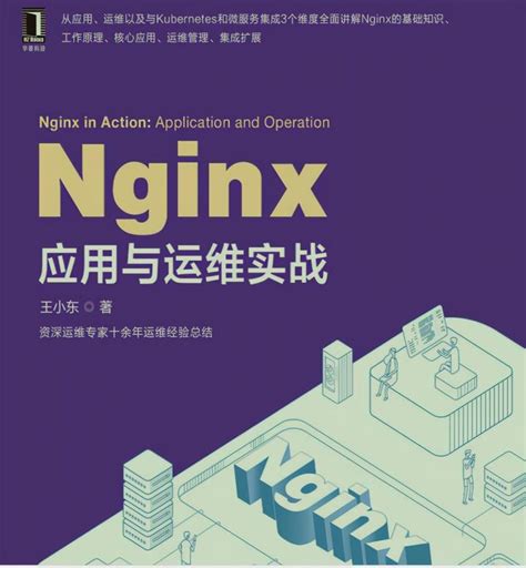 绝！阿里专家总结643页nginx实战文档，不只运维和微服务 nginx文档 阿里 csdn博客